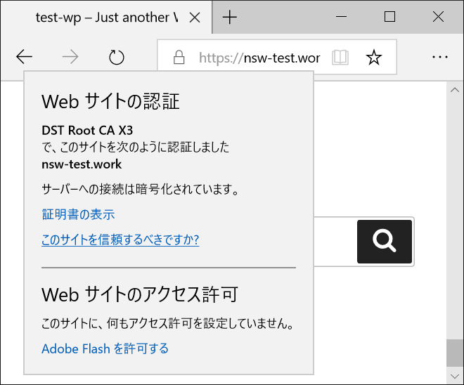 WEBの通信をhttps暗号化1 (共用SSL証明書を試す) – nishy software (ja)