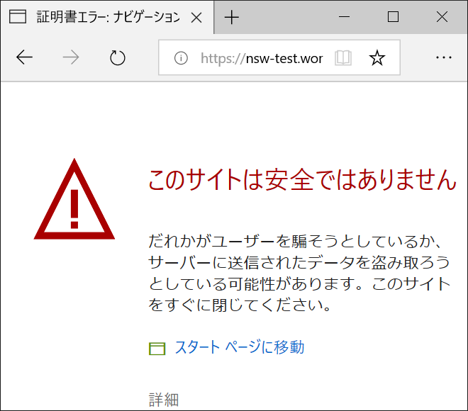 WEBの通信をhttps暗号化1 (共用SSL証明書を試す) – nishy software (ja)