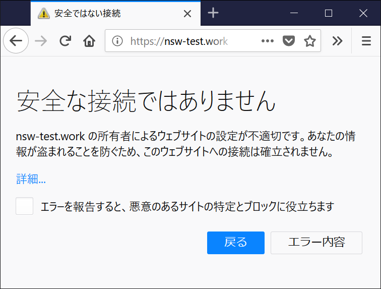 WEBの通信をhttps暗号化1 (共用SSL証明書を試す) – nishy software (ja)