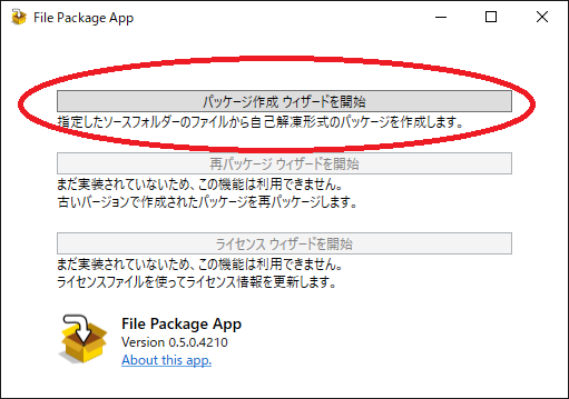 パッケージの作成方法 – nishy software (ja)