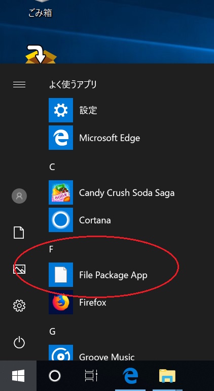 パッケージの作成方法 – nishy software (ja)