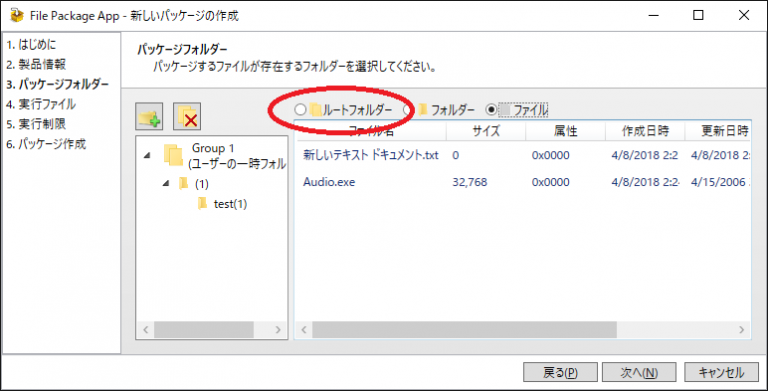 パッケージの作成方法 – nishy software (ja)