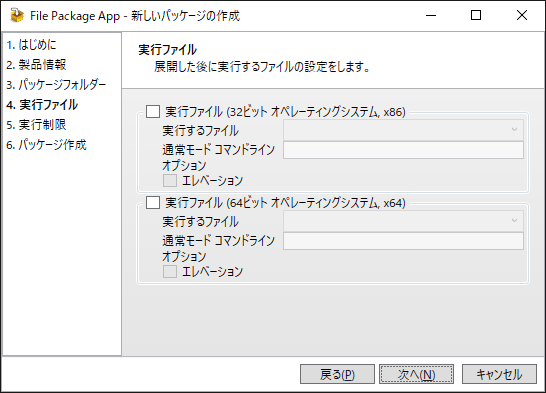 パッケージの作成方法 – nishy software (ja)