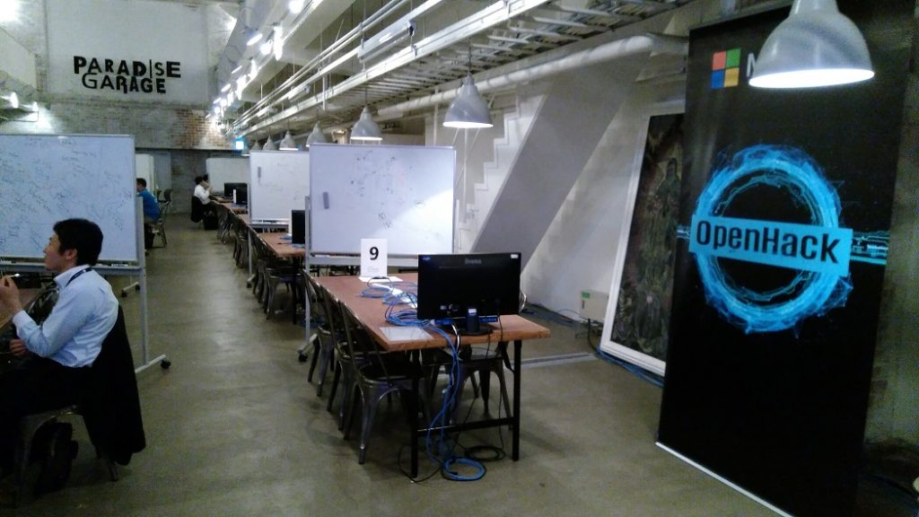 Microsoft IoT OpenHack – nishy software (ja)