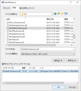 デスクトップアプリのインストーラーで.NET Frameworkの条件を設定する4 – nishy software (ja)