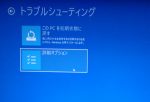 Windowsの再インストールなしでIntel RST RAID機能を有効化する – nishy software (ja)