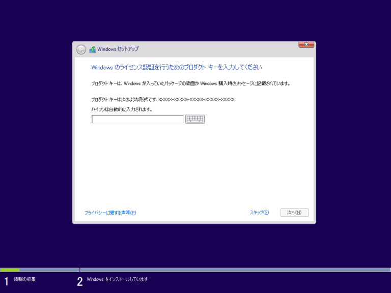 Windowsのアップグレード時にOSのエディションの選択を可能にする – nishy software (ja)