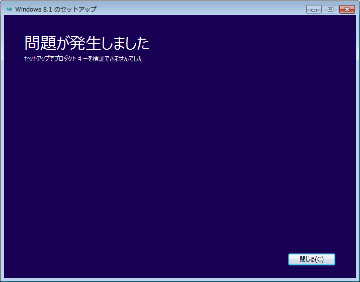 Windowsのアップグレード時にOSのエディションの選択を可能にする – nishy software (ja)