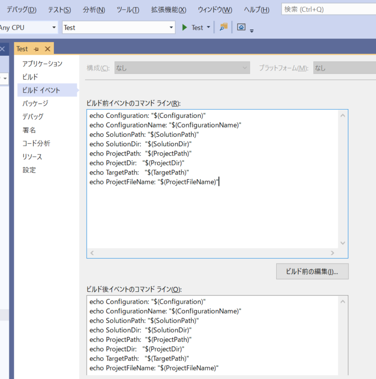 Sdk Style Projectファイルのビルドイベント Nishy Software Ja 