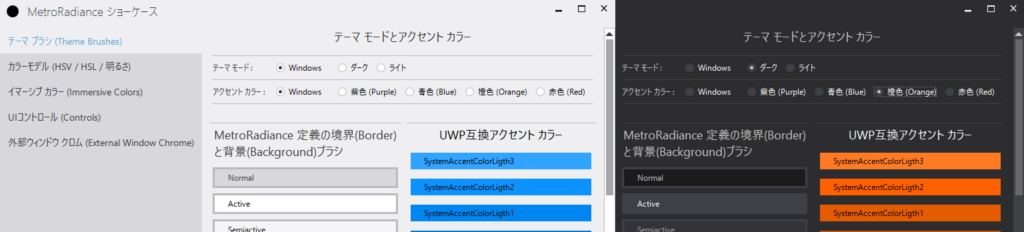 WPFアプリでライトテーマ・ダークテーマに対応するライブラリー#6 3.0.0-alpha03 – nishy software (ja)