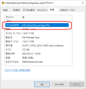 モジュールの電子署名 #2 – Signtool.exeを使った電子署名 – nishy software (ja)