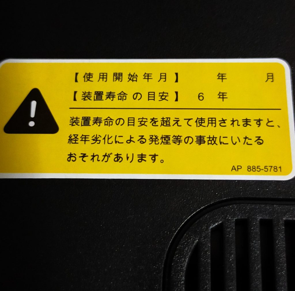 UPS-APC-RS1200S-6 – nishy software (ja)