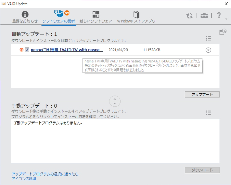 ソニー製VAIO ZをWindows 10にアップグレード – nishy software (ja)