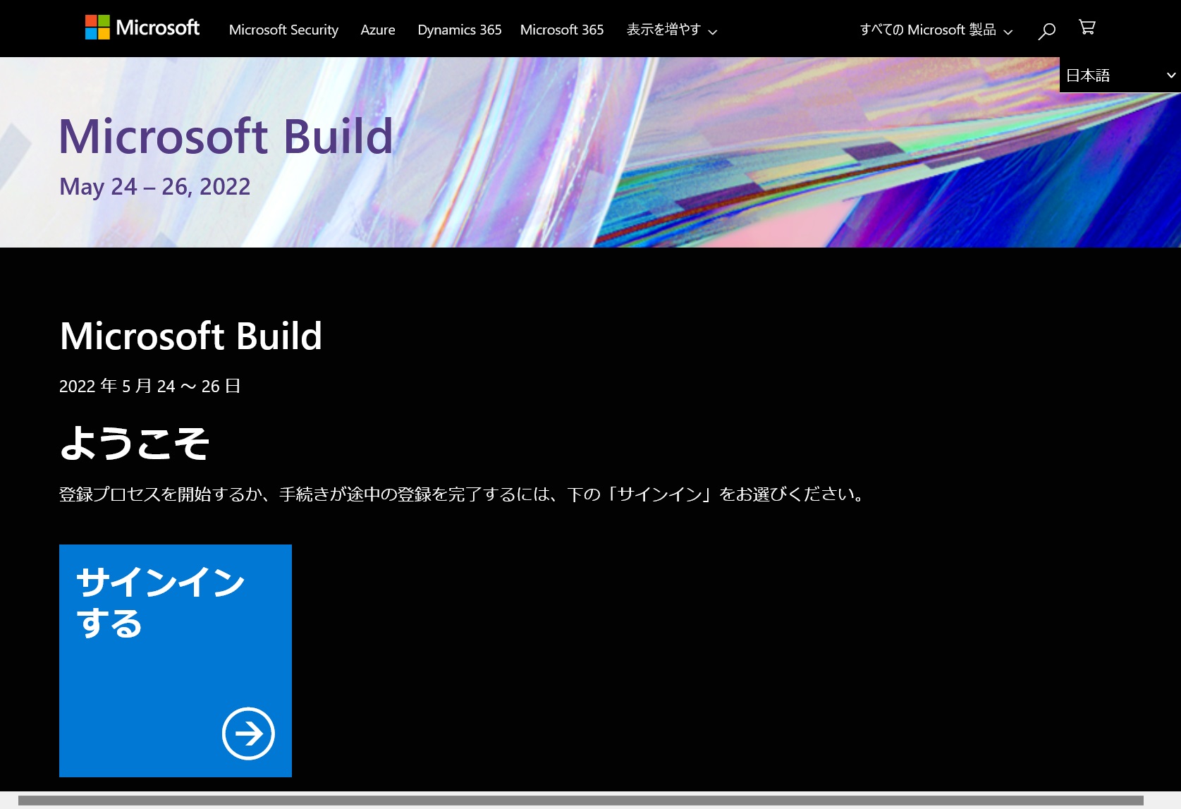 Microsoft Build 2022の参加登録が開始 – nishy software (ja)