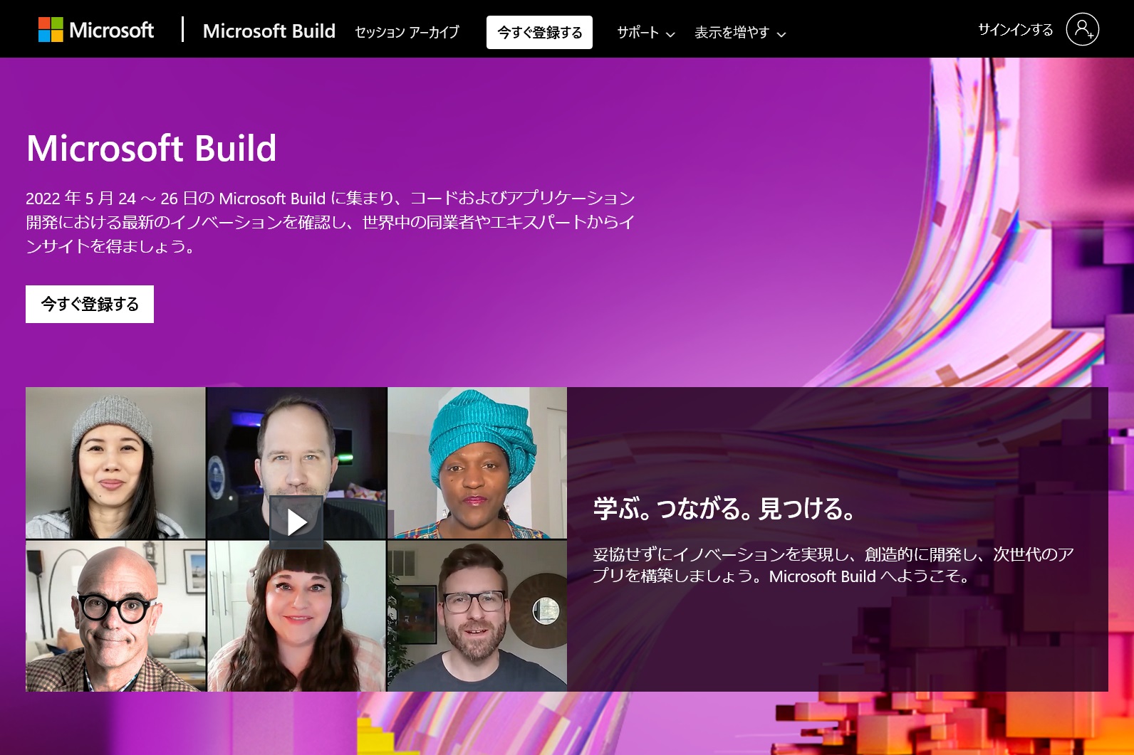 Microsoft Build 2022の参加登録が開始 – nishy software (ja)
