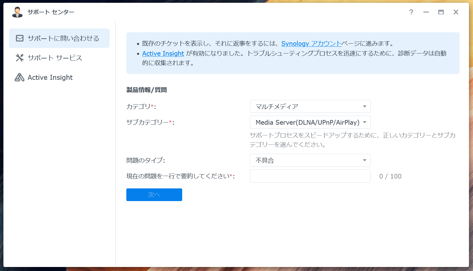 NAS DiskStationの導入 #16 メディアサーバー(DLNAサーバー) – ライブラリーのパッチの適用 – nishy software (ja)
