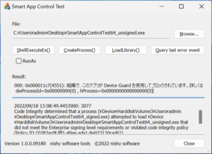 Windows 11 22H2のスマート アプリ コントロールの挙動 #2 – nishy software (ja)