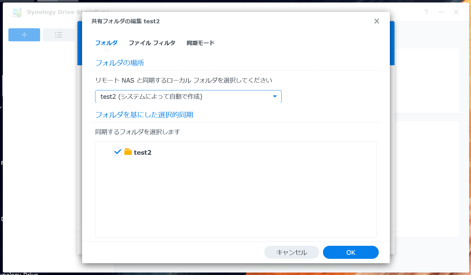 NAS DiskStationの導入 #19 Synology Drive ShareSync 2 – nishy software (ja)