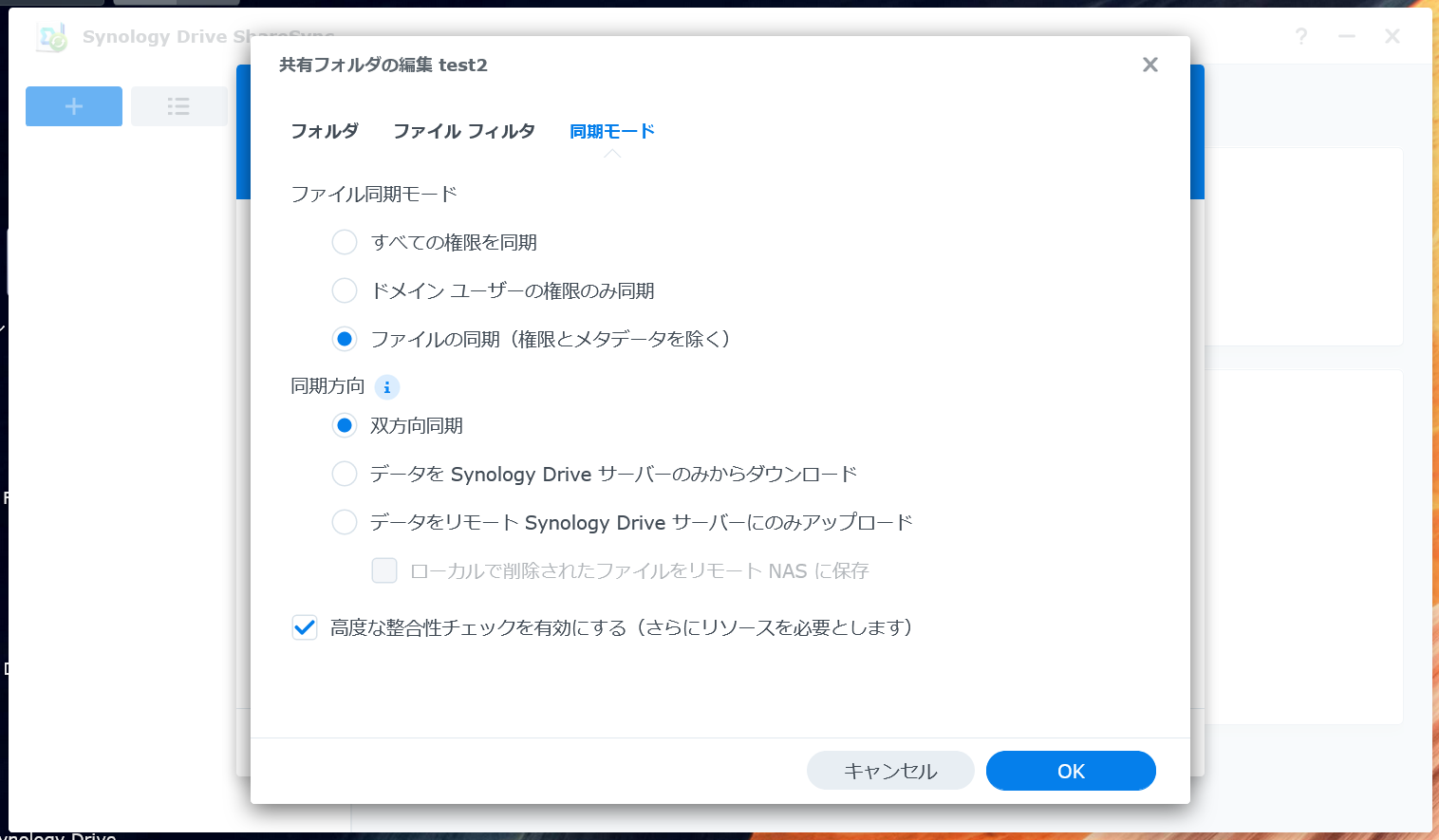 NAS DiskStationの導入 #19 Synology Drive ShareSync 2 – nishy software (ja)