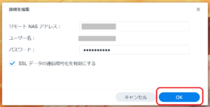 NAS DiskStationの導入 #20 Synology Drive ShareSync 3 – nishy software (ja)