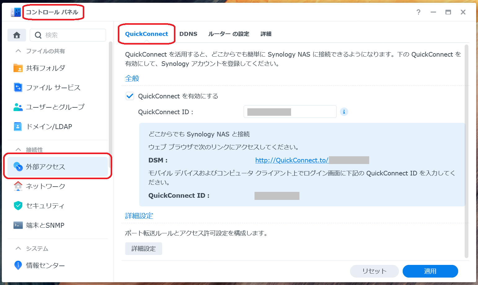 NAS DiskStationの導入 #18 Synology Drive ShareSync 1 – nishy software (ja)