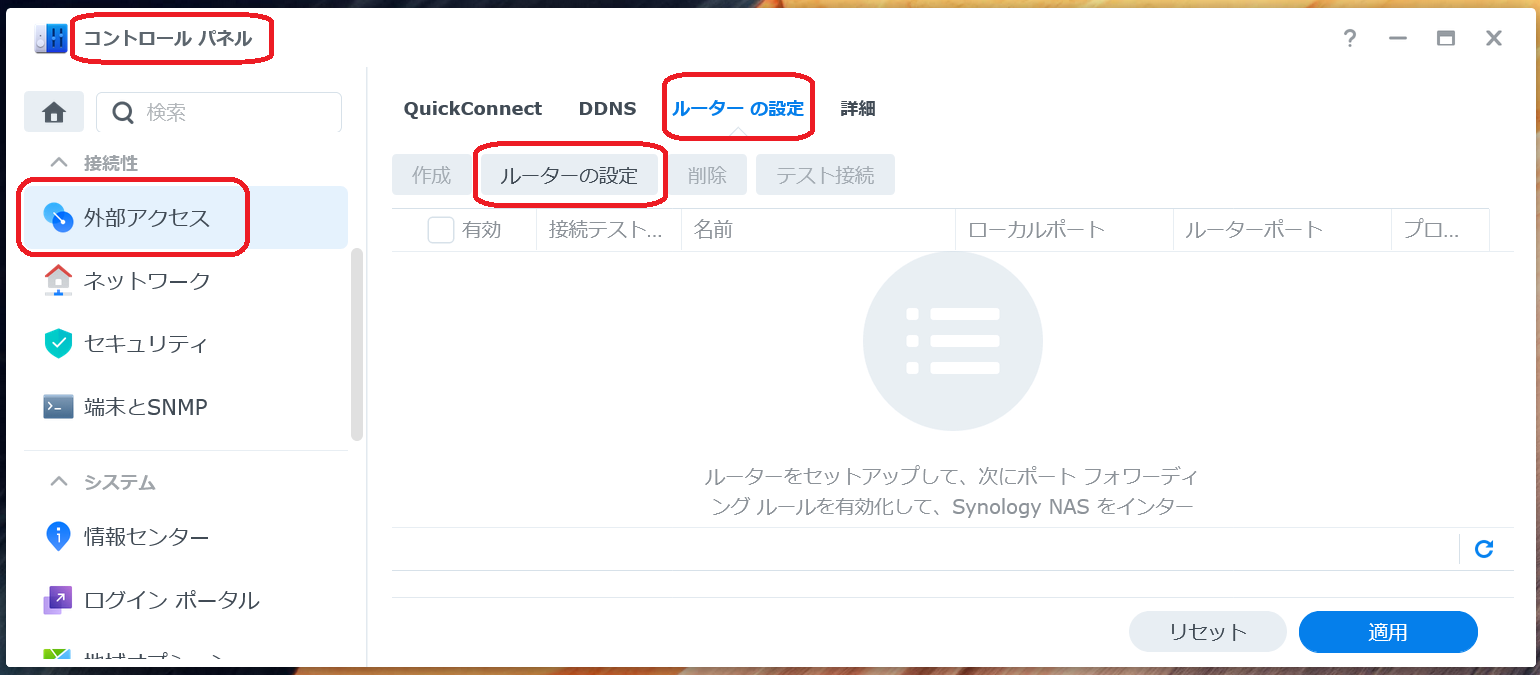 NAS DiskStationの導入 #18 Synology Drive ShareSync 1 – nishy software (ja)