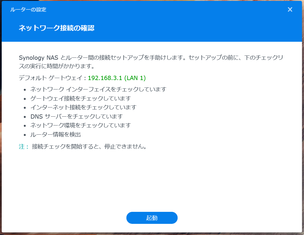 NAS DiskStationの導入 #18 Synology Drive ShareSync 1 – nishy software (ja)