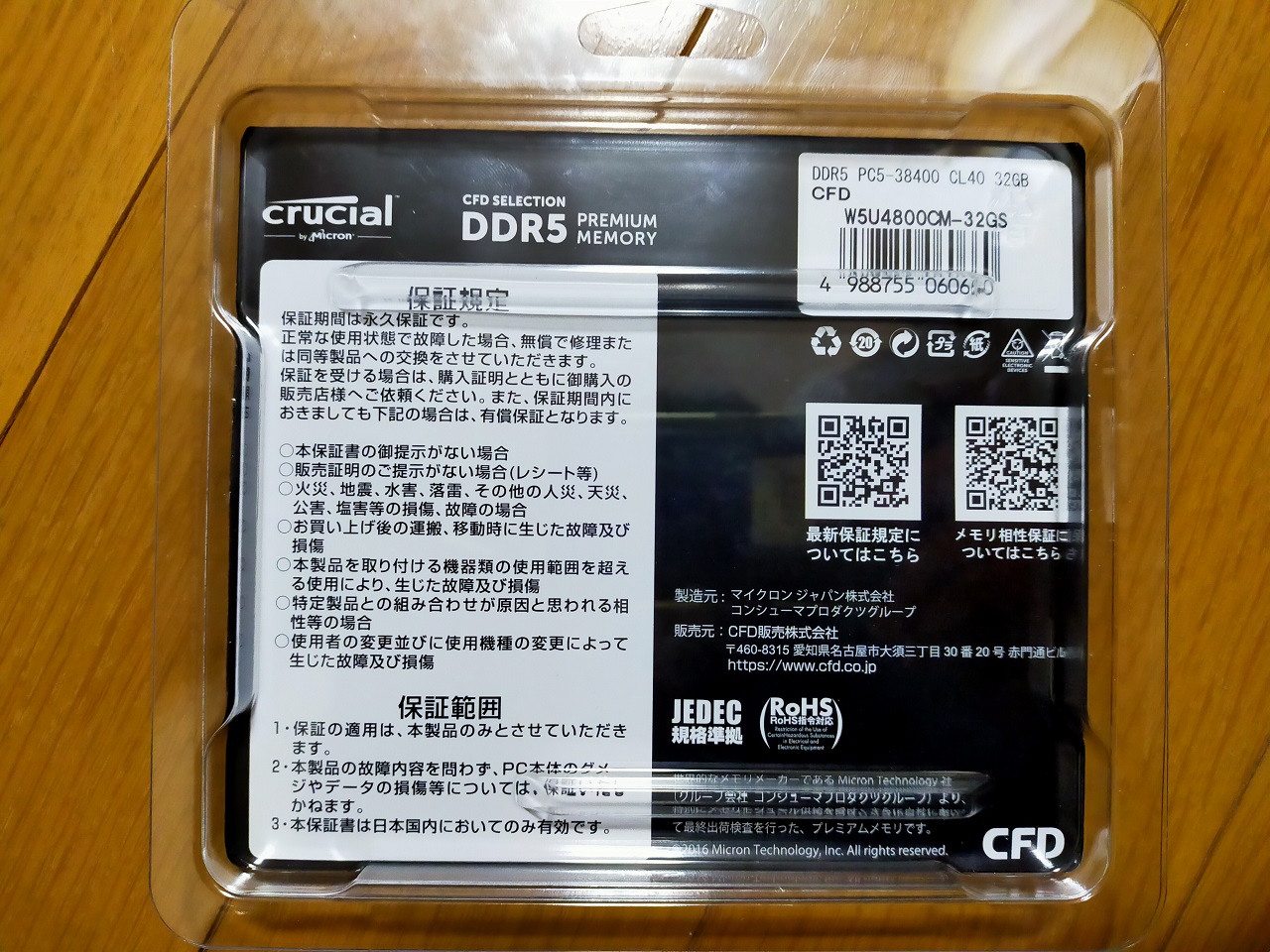Dell Precision 3660 Towerと使用可能なDDR5メモリ – nishy software (ja)