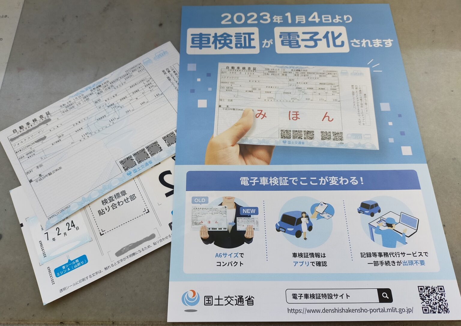 ユーザー車検 #2 – nishy software (ja)