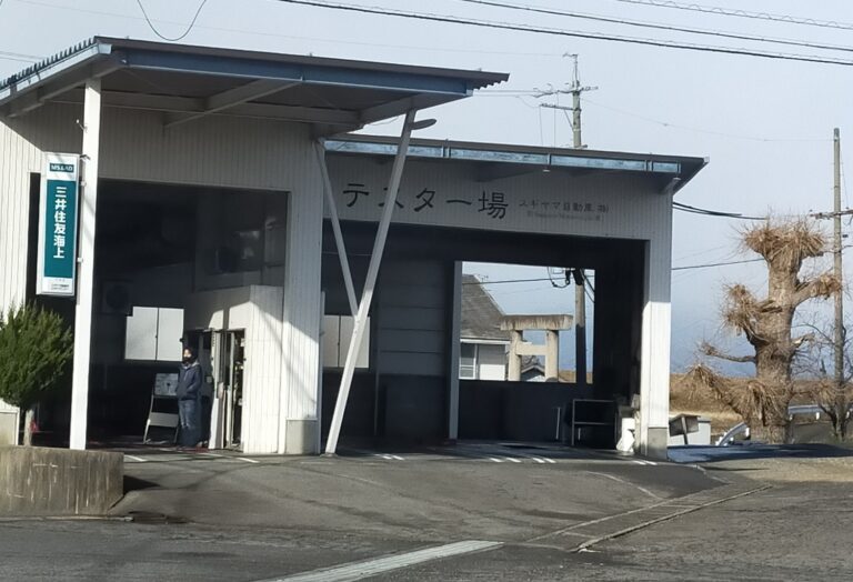 ユーザー車検 #1 – nishy software (ja)