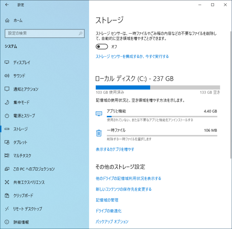 健康状態が危険レベルに達したSSDとWindowsの挙動 – nishy software (ja)