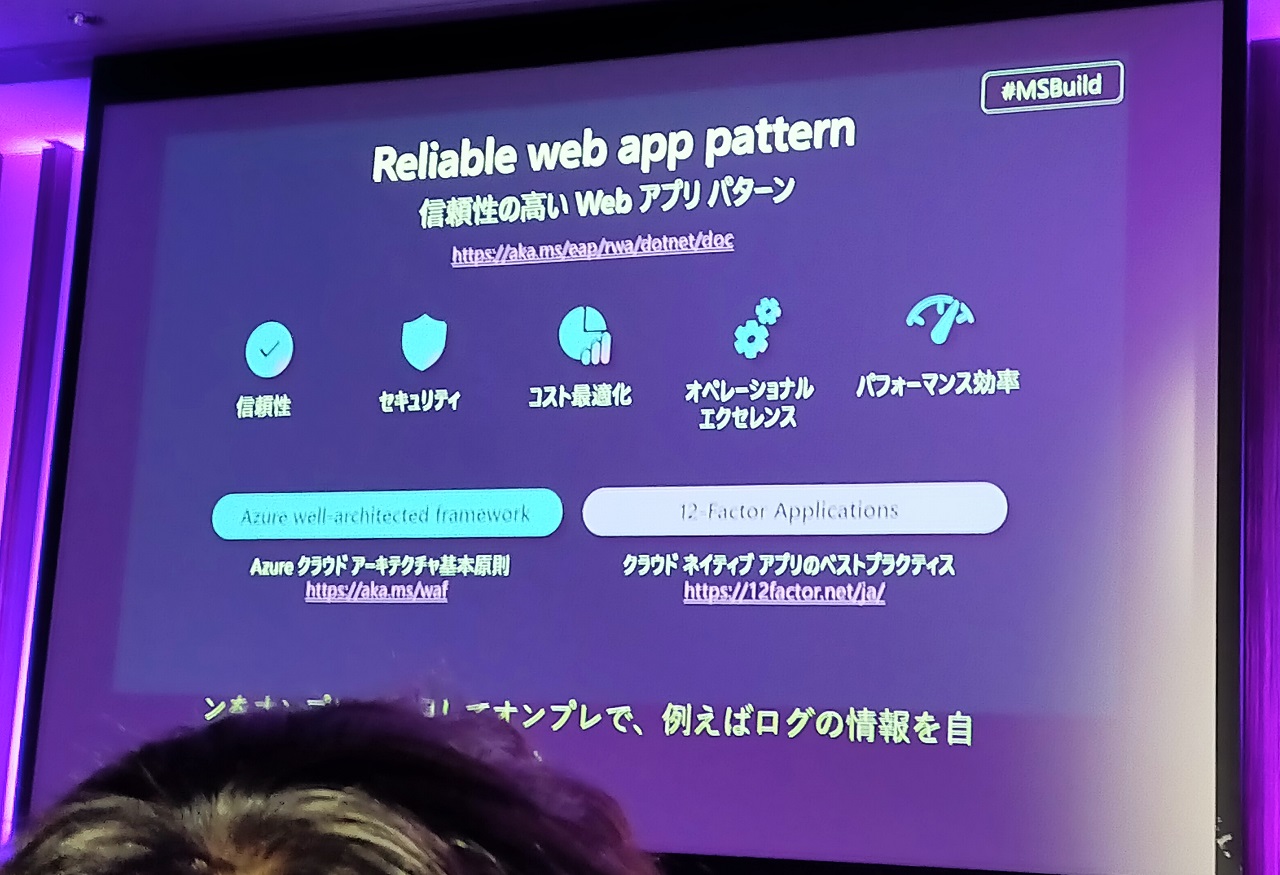Microsoft Build Japan 2023 ♯1 – nishy software (ja)