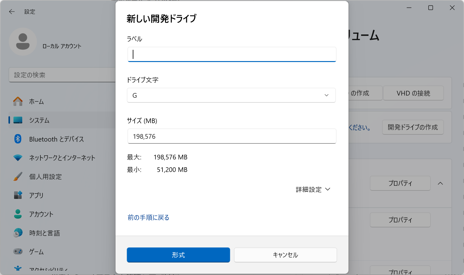 開発ドライブ(Dev Drive) ♯1 – nishy software (ja)