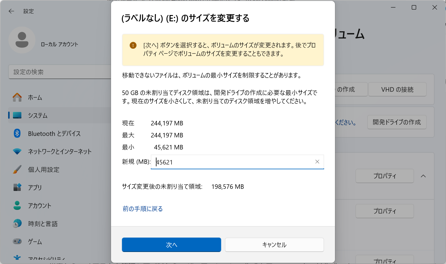 開発ドライブ(Dev Drive) ♯1 – nishy software (ja)
