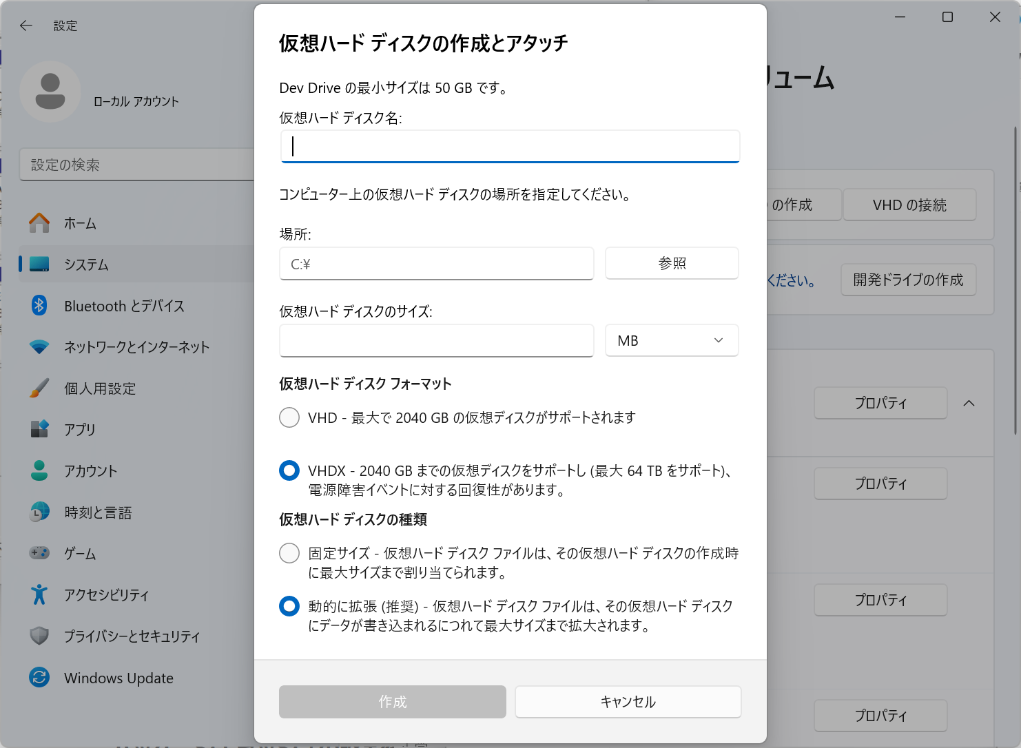 開発ドライブ(Dev Drive) ♯1 – nishy software (ja)