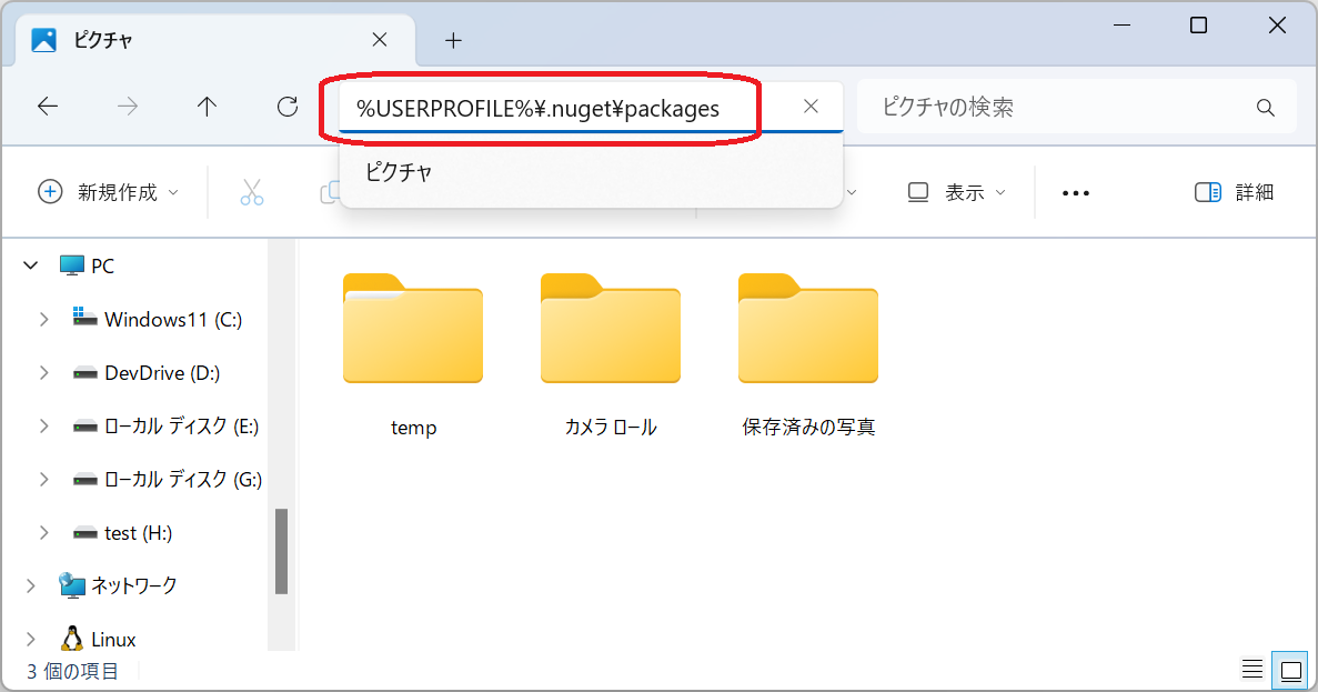 開発ドライブ(Dev Drive) #2 git / TFVC / nuget のフォルダー – nishy software (ja)