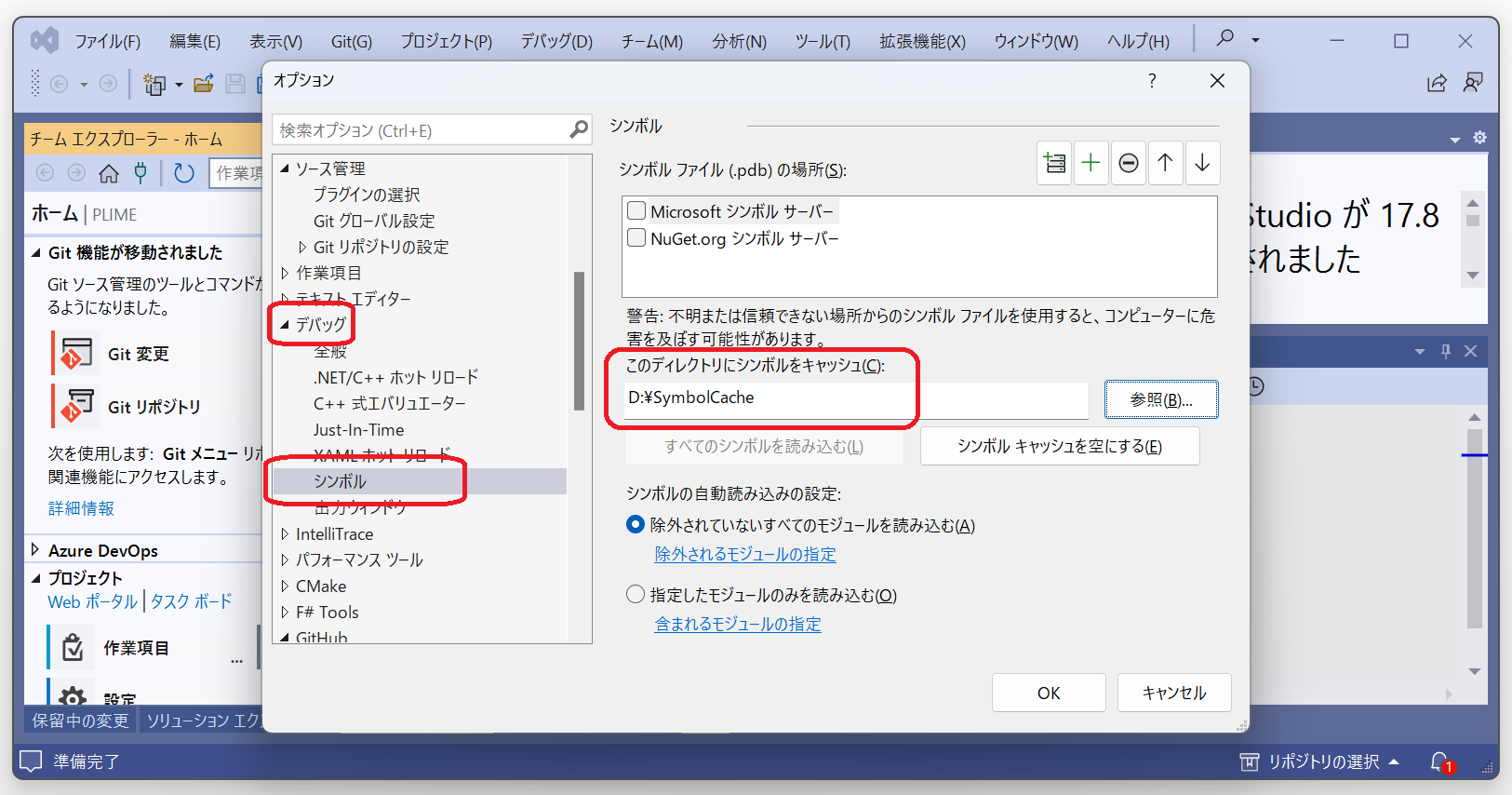 開発ドライブ(Dev Drive) #4 デバッグ シンボル キャッシュ – nishy software (ja)