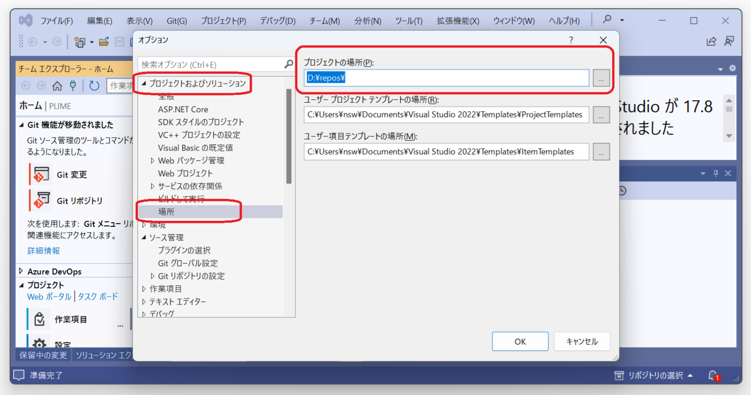 開発ドライブ(Dev Drive) #2 git / TFVC / nuget のフォルダー – nishy software (ja)