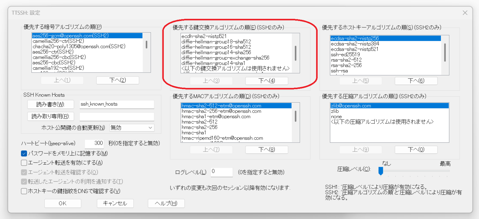 お名前.com レンタルサーバー(RS)にSSH接続 #4 – TeraTermとcurve25519-sha256 – nishy software (ja)